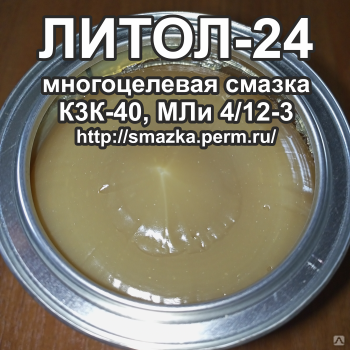 Смазка Литол-24 люкс {МЛи 4/12-3} (2,1кг банка/пл) Желтый, цена в Перми ...